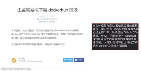 [转]docker Dockerhub 国内镜像源 加速列表（11月23日更新 长期维护） Dirgo 博客园