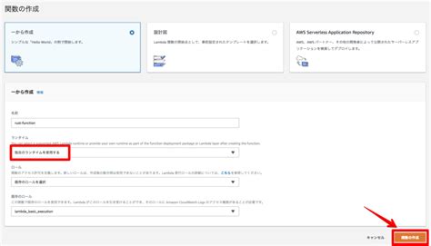 Aws Lambdaのcustom Runtimeでrustを実行してみた Reinvent Developersio