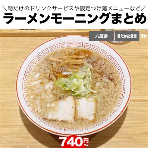 【とんかつ店の朝メニューまとめ】かつや・松のや チェーン店の朝メニューまとめサイト「チェーン店で朝食を」