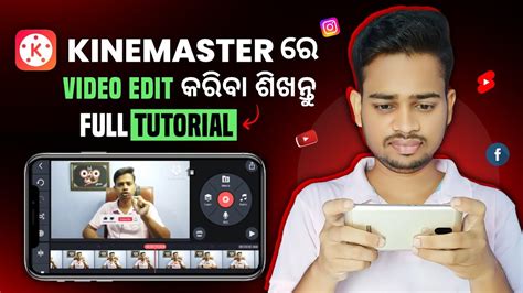 How To Edit Videos For Youtube In Odia Kinemaster Video Editing Odia Youtube Video Editing