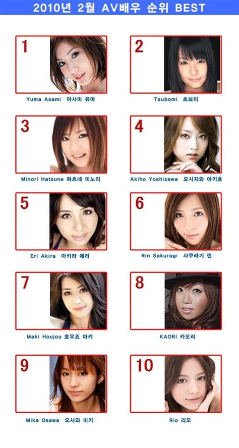 2010년 최고의 일본 Av 배우는 누구 Av배우 순위 Best 네이버 블로그