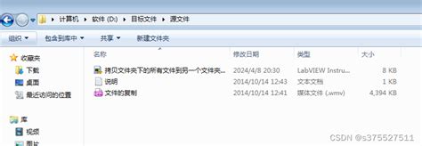 Labview复制文件夹下的内容到另一个文件夹下 Csdn博客