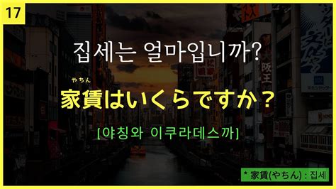 일본인이 자주쓰는 기초 일본어 회화모음🎧일본어독학ㅣ여행일본어ㅣ일본어공부ㅣ기초일본어 Youtube
