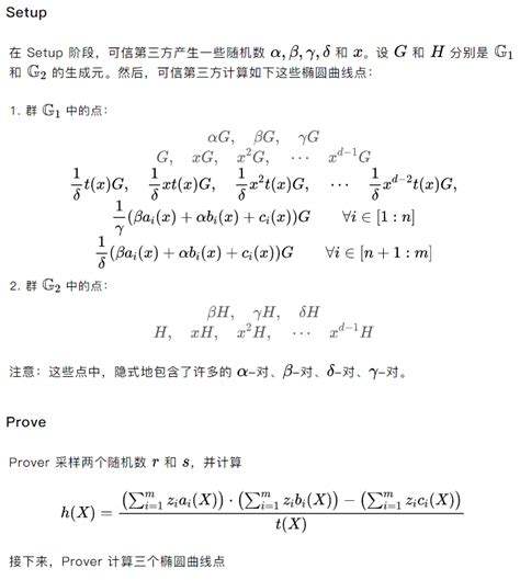 一起了解最热门的zksnark方案——零知识证明引论(三) Blockbeats 一起了解最热门的zksnark方案——零知识证明引论(三) Blockbeats