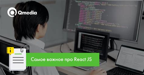 Что такое React Js и зачем он вашему сайту Блог о маркетинге