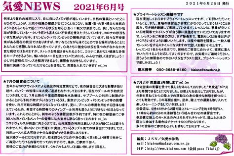 NEWS 年 月号