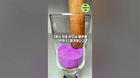 양가 부모님 용돈 어떻게 생각하시나요 Youtube