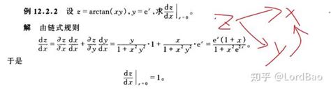 【数学分析笔记】12 2 多元复合函数求导法则 知乎