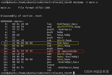 【图片 代码】：gcc 链接过程中的【重定位】过程分析 gcc链接 o文件 csdn博客
