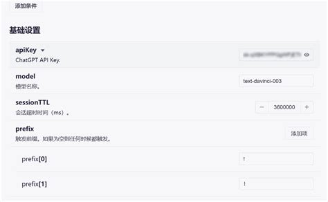 从零开始拥有一个属于自己的 ChatGPT QQ机器人