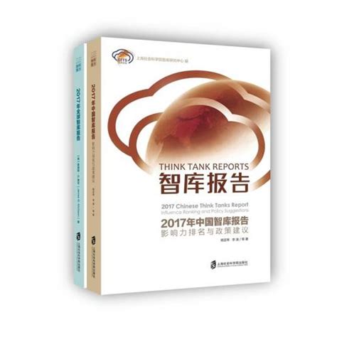 智库报告 2017 百度百科