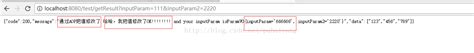 Spring Boot Aop之对请求的参数入参与返回结果进行拦截处理aop After 返回数据过滤 Csdn博客