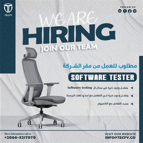 Tecfy On Linkedin 📢 وظيفة شاغرة Software Tester نبحث عن Software