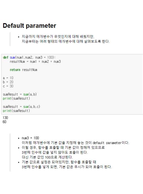함수 Python