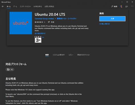 Wslのインストール方法を現役エンジニアが丁寧に解説