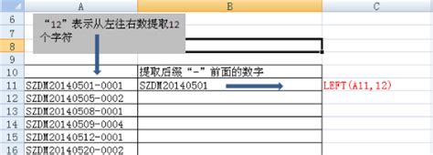 Excel中提取字符函数LeftMidright函数使用 新知