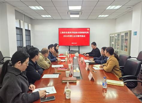 博士后之家 新闻中心 上海市农业科学院