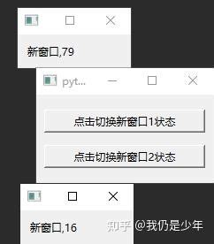 PySide 学习笔记 创建多窗口 知乎
