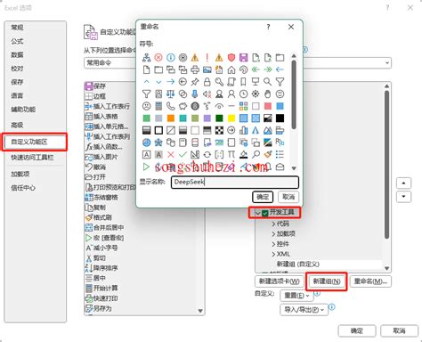 DeepSeek教程如何在Excel上接入DeepSeek 松鼠盒子AI