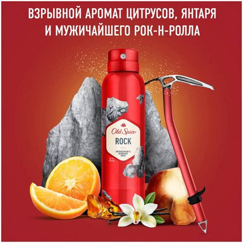 Дезодорант антиперспирант мужской аэрозоль Old Spice Rock 150мл 282244 ...