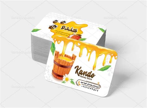لایه باز کارت ویزیت عسل فروشی گرافیک با طعم تربچه