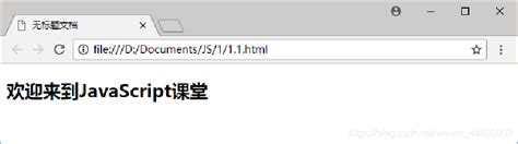 javascript交互式网页设计 【第1章 javascript 基本语法】 计算机网页交互编程javascript csdn博客
