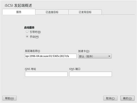 经由 Ip 网络的大容量储存：iscsi 储存管理指南 Suse Linux Enterprise Server 12 Sp5