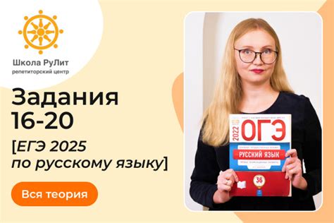 Пунктуация ЕГЭ задания 16 20 тренажеры презентация вся теория поиск 16 задание 16 17