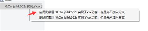 Sourcestree使用手册3：文件贮藏与删除sourtree贮藏批量删除 Csdn博客