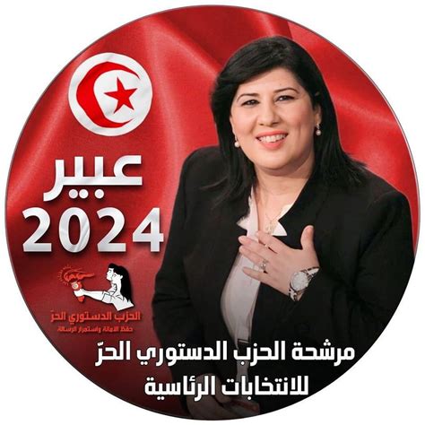 صوت الحق Tunis