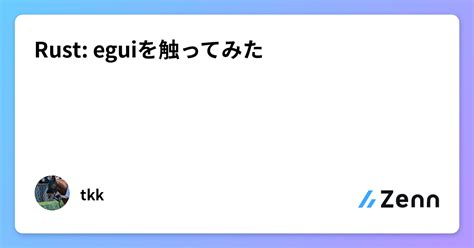 Rust Eguiを触ってみた