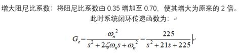 自动控制原理——matlab环境下对二阶闭环系统的分析matlab求二阶系统性能指标 Csdn博客
