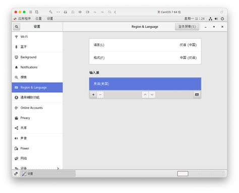 2021centos7系统gnome3桌面使用fcitx centos 7 fcitx csdn博客