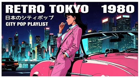 Hold Me Gently 【80s Japanese City Pop】retro Tokyo City Pop Best