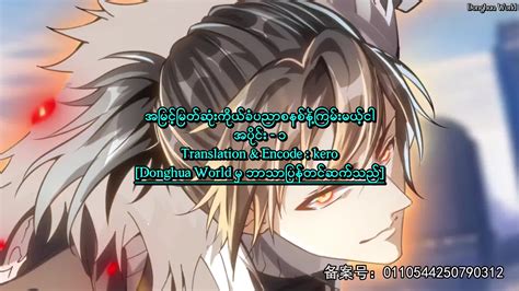 အမြင့်မြတ်ဆုံးကိုယ်ခံပညာစနစ်နဲ့ကြမ်းမယ့်ငါလေး အပိုင်း ၁ Tiktok