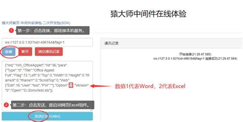 网页在线编辑excel表格 调用本机office，非模拟，插入图片，导出pdf全屏编辑 猿大师 博客园