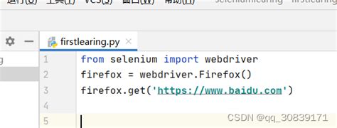 安装和配置firefox的浏览器驱动 firefox驱动 csdn博客