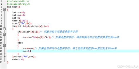 pta 字符串中的数字之和 程序要求能够提取输入的字符串中的数字 将数字累加 得到数字之和 如输入的字符串 csdn博客
