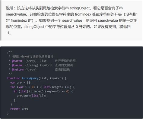 js 实现模糊查询功能 桂长江 博客园