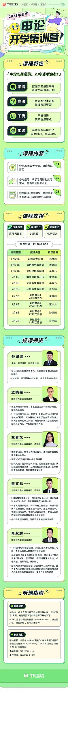 海报设计 花瓣网 陪你做生活的设计师