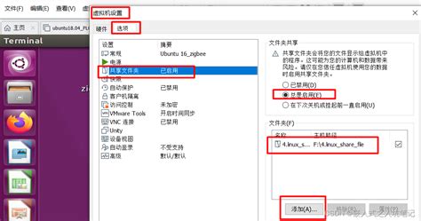 ubuntu与windows之间的文件共享 ubuntu和windows共享文件夹 csdn博客