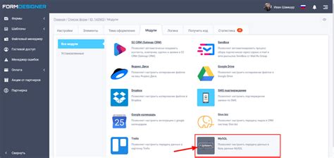 Новий модуль інтеграції з базою даних Mysql