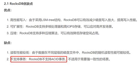 请问rocksdb支持acid事务吗 tidb 的问答社区