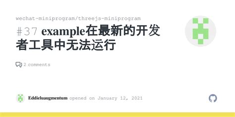 example在最新的开发者工具中无法运行 · issue 37 · wechat miniprogram threejs