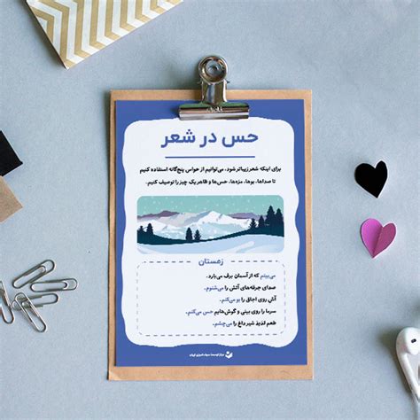 پوستر حس در شعر مرکز توسعۀ سوادآموزی ایران