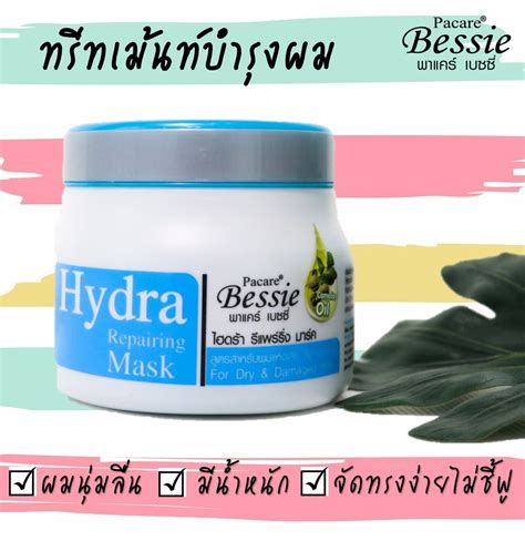 Pacare Bessie ฟื้นบำรุงผมเสีย ให้กลับมานุ่มสลวยยย 💙 Facebook