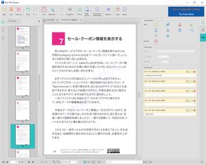 Slimpdf Reader のダウンロード・使い方 フリーソフト100