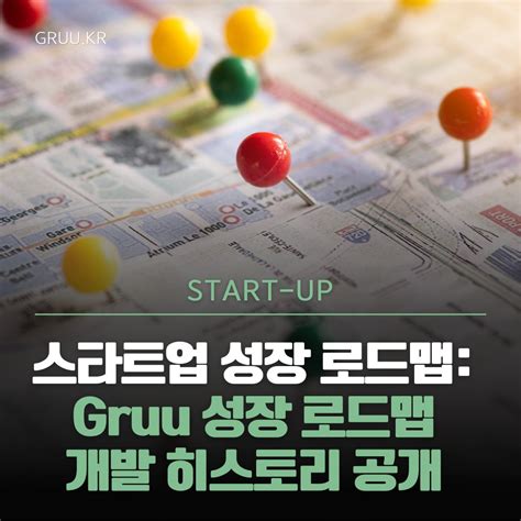 Gruu 기업성장관리솔루션 😎영향력 있는 Fpanda 리더에게 필요한 의사결정 핵심 전략 팁 6가지 Fpandafinancial