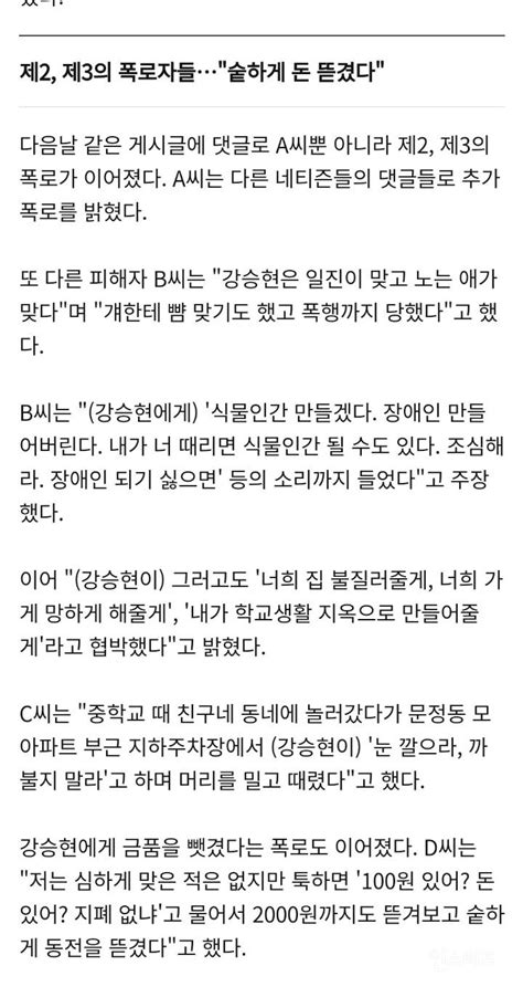 더글로리 박연진 실사판 인스티즈 Instiz 이슈 카테고리