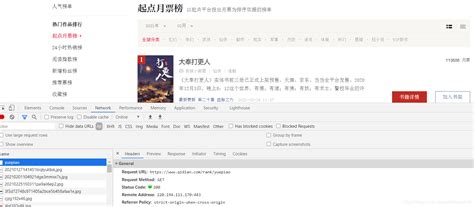 python爬虫破解字体加密案例 番茄小说字体破译 csdn博客